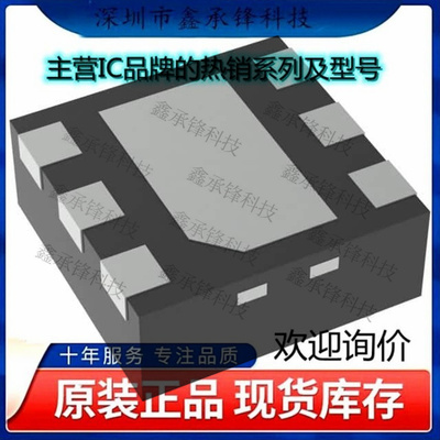 不忘初心 原装正品 TPS70915DRVR TPS70915 封装WSON-6线性稳压器
