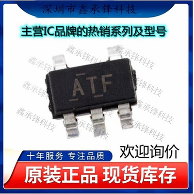 不忘初心 原装正品 TPS79733DCKR 丝印ATF TPS79733 封装SC70-5