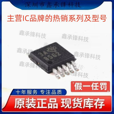 不忘初心原装正品 DAC8562S DAC8562SDGSR 封装VSSOP-10 丝印8562