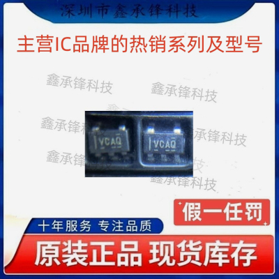 不忘初心 原装正品 TPS2065 TPS2065CDBVR 封装SOT23-5 丝印VCAQ