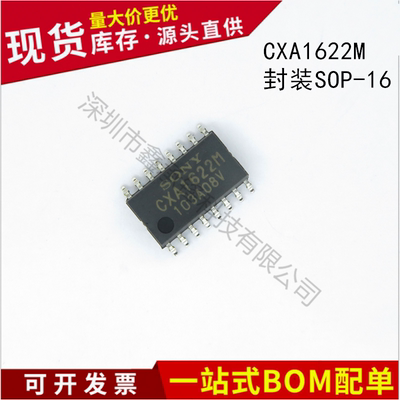 不忘初心 原装正品 CXA1622M 封装SOP-16 立体声功率放大器芯片
