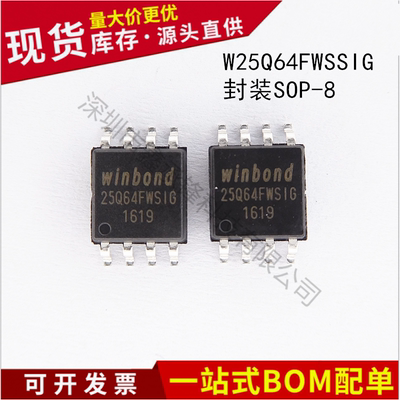 原装正品 W25Q64FWSSIG封装SOP-8丝印25Q64FWSIG低电压8M闪存芯片