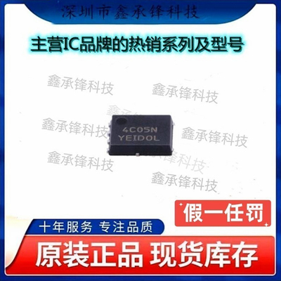 不忘初心 原装正品 NTMFS4C05NT1G NTMFS4C05NT1 丝印4C05N DFN-5