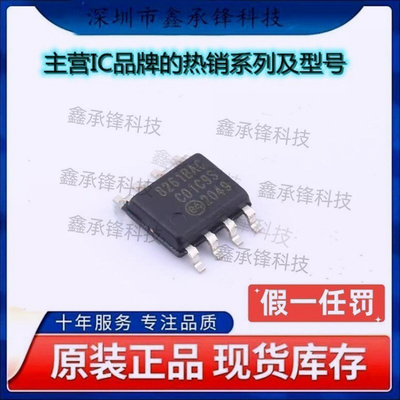不忘初心原装正品 SI8261BAC-C-ISR SI8261BAC-C-IS 8261ABC SOP8
