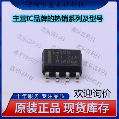 不忘初心 原装正品 TPS5430QDDARQ1 TPS5430 丝印5430Q封装SOIC-8