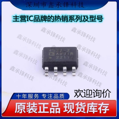 不忘初心 原装正品 ADA4522-2ARZ-R7 ADA4522-2ARZ 封装SOP-8