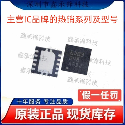 原装正品 TPS26623 TPS26623DRCT TPS26623DRCR VSON-10 丝印ED03