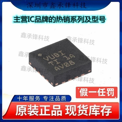 不忘初心 原装正品 TLV62130RGTR TLV62130RGTT 丝印VUBI VQFN-16