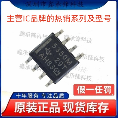 不忘初心 原装正品 UCC5350 UCC5350MCDR 封装SOP-8 丝印5350M