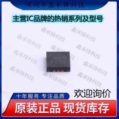 不忘初心 原装正品 ADM3101EACPZ-REEL ADM3101EACPZ 封装LFCSP12