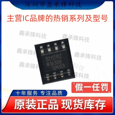 原装正品 ADUM3211TRZ ADUM3211TRZ-RL7 丝印3211TRZ 封装SOP-8