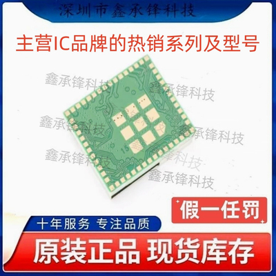 不忘初心 原装正品 CC3235MODSF12 CC3235MODSF12MOBR 封装QFM63