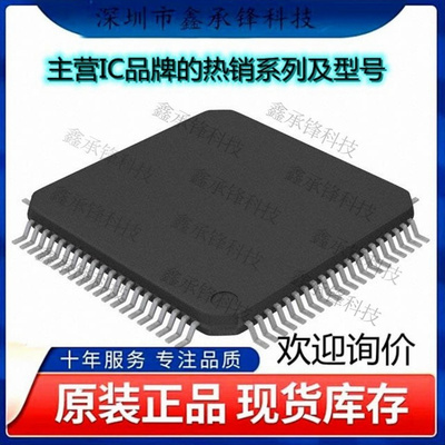 不忘初心 原装正品 TMS320F28033PNT TMS320F28033 封装LQFP-80