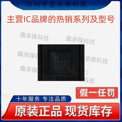 不忘初心 原装正品 BQ24192 BQ24192IRGER VQFN-24 丝印BQ24192I