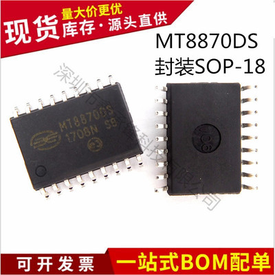 不忘初心 原装正品MT8870DS MT8870 封装SOP-18 音频接收器IC芯片