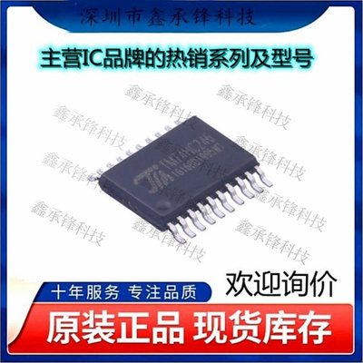 集成电路TM74HC245 74HC245封装TSSOP-20 缓冲器/驱动器 原装正品