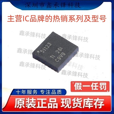 不忘初心原装正品 TPS51123 TPS51123RGER 封装VQFN-24 丝印51123