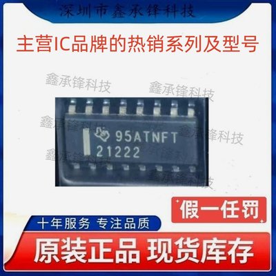 不忘初心 原装正品 UCC21222 UCC21222DR 封装SOP-16 丝印21222