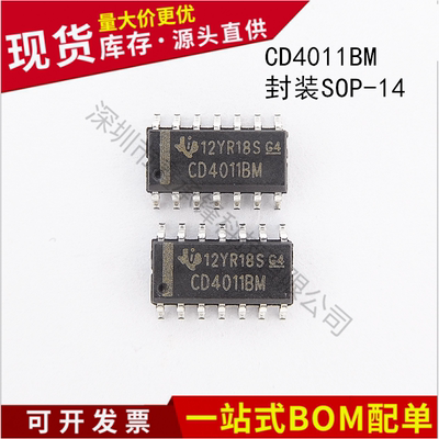 时代在变 正品永不变 CD4011BM CD4011BM96 SOP14逻辑器电路芯片