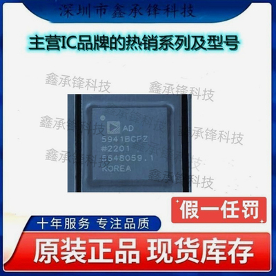不忘初心 原装正品 AD5941BCPZ AD5941BCPZ-RL7 封装LFCSP-48