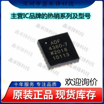 原装正品 ADF4360-7BCPZ ADF4360-7BCPZRL7 ADF4360-7封装LFCSP24