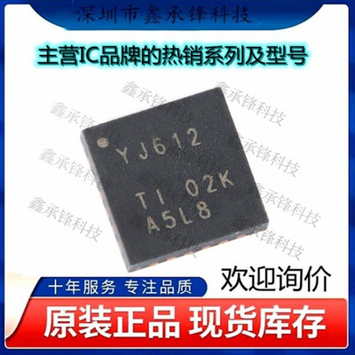 不忘初心 原装正品 TXS02612RTWR 丝印YJ612 TXS02612 封装WQFN24
