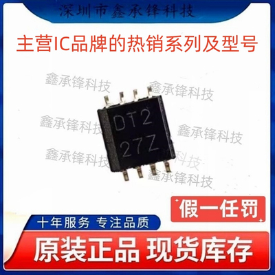 原装正品 SN74AVC2T45 SN74AVC2T45DCTR 封装TSSOP-8 丝印DT2Z