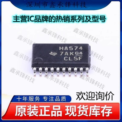 不忘初心 原装正品 SN74AHC574PWR SN74AHC574 丝印HA574 TSSOP20