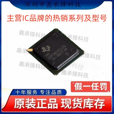 原装正品 TMS320F28335 TMS320F28335ZJZQ 封装BGA-176 单片机MCU