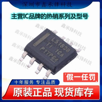不忘初心 原装正品 LM5163QDDARQ1 LM5163QDDAR 丝印L5163Q SOP-8