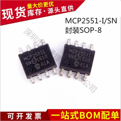 不忘初心 原装正品MCP2551-I/SN MCP2551 SOP-8 嵌入式-微控制器