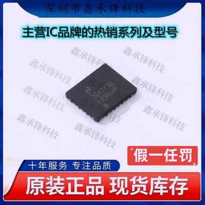 原装正品 LM25066PSQX/NOPB LM25066PSQ 丝印L25066P 封装WQFN-24
