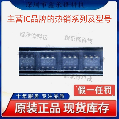 不忘初心原装正品LMR50410 LMR50410XFDBVR 封装SOT23-6 丝印4AXF