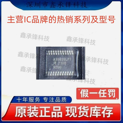 不忘初心 原装正品 A3983SLPTR-T 丝印A3983SLPT 封装HTSSOP-24