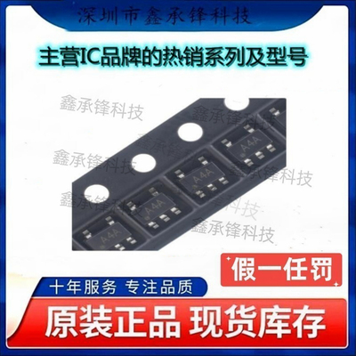 不忘初心原装正品 AD8541ARTZ AD8541ARTZ-REEL7 SOT23-5 丝印A4A