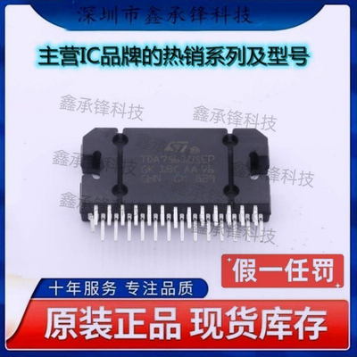 不忘初心 原装正品 TDA75610SEP-HLX TDA75610SEP 封装ZIP-27