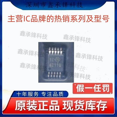 不忘初心 原装正品 TPS40211 TPS40211QDGQRQ1 MSOP-10 丝印4211Q
