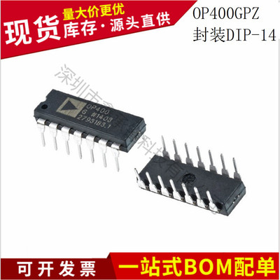不忘初心 原装正品 OP400GPZ OP400G 封装DIP-14 精密四运放