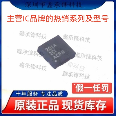 原装UCC27201 UCC27201ADRCR UCC27201ADRCT 封装VSON-9 丝印201A