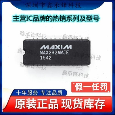 不忘初心 原装正品 MAX232AMJE MAX232 RS232芯片 封装CDIP-16