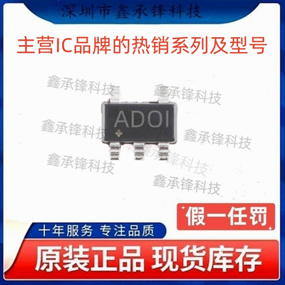 不忘初心 原装正品 MAX4376HAUK MAX4376HAUK+T 丝印ADOI SOT23-5