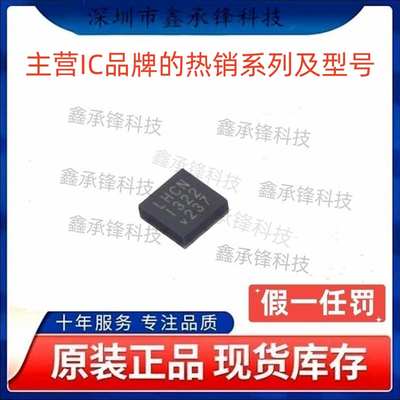 不忘初心原装正品LTC3310SIV LTC3310SIV#TRMPBF LQFN18 丝印LHCN