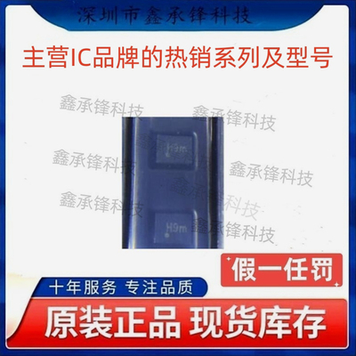 原装正品 BL1532TQFN BL1532 封装UTQFN-10 模拟开关芯片 丝印H**