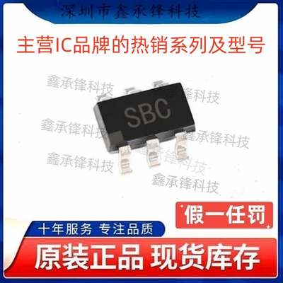 不忘初心原装正品 ADG819BRTZ ADG819BRTZ-REEL7 SOT23-6 丝印SBC