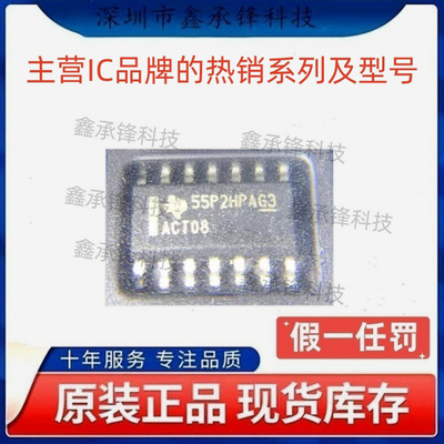不忘初心 原装正品 SN74ACT08 SN74ACT08DR 封装SOP-14 丝印ACT08