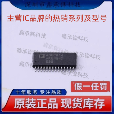 原装正品ADUC814ARUZ ADUC814ARUZ-REEL7 ADUC814ARU 封装TSSOP28
