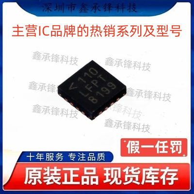不忘初心 原装正品 LTC3604IUD LTC3604IUD#PBF QFN-16 丝印LFPT