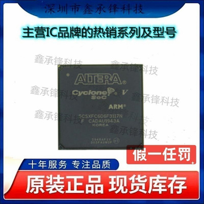 不忘初心 原装正品 5CSXFC6D6F31I7N 5CSXFC6D6F31I7 封装BGA-896