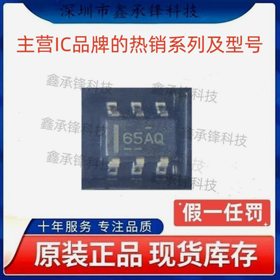 不忘初心 原装正品 SN6505 SN6505AQDBVRQ1 封装SOT23-6 丝印65AQ