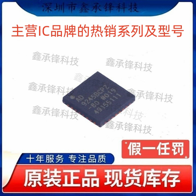 不忘初心 原装正品 AD9245BCPZRL7-80 AD9245BCPZ-80 封装LFCSP32